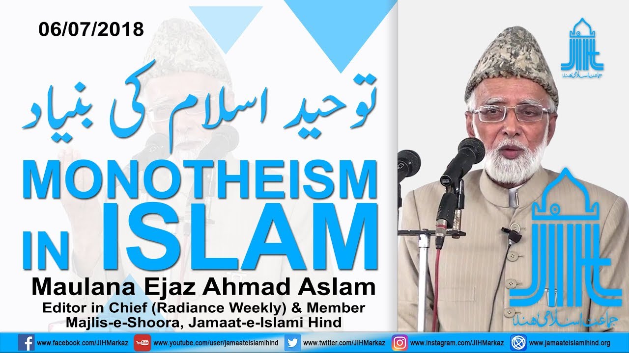 Khutba-e-Juma || Monotheism in Islam || Maulana Ejaz Ahmad Aslam - YouTube