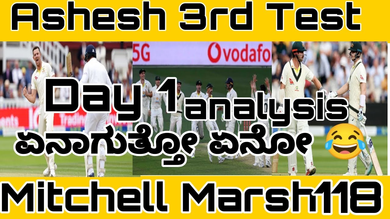 Ashes 3rd Test Day 1 Analysis In Kannada Ashes 2023 cricket YouTube ashes-3rd-test-day-1-analysis-in-kannada-ashes-2023-cricket-youtube