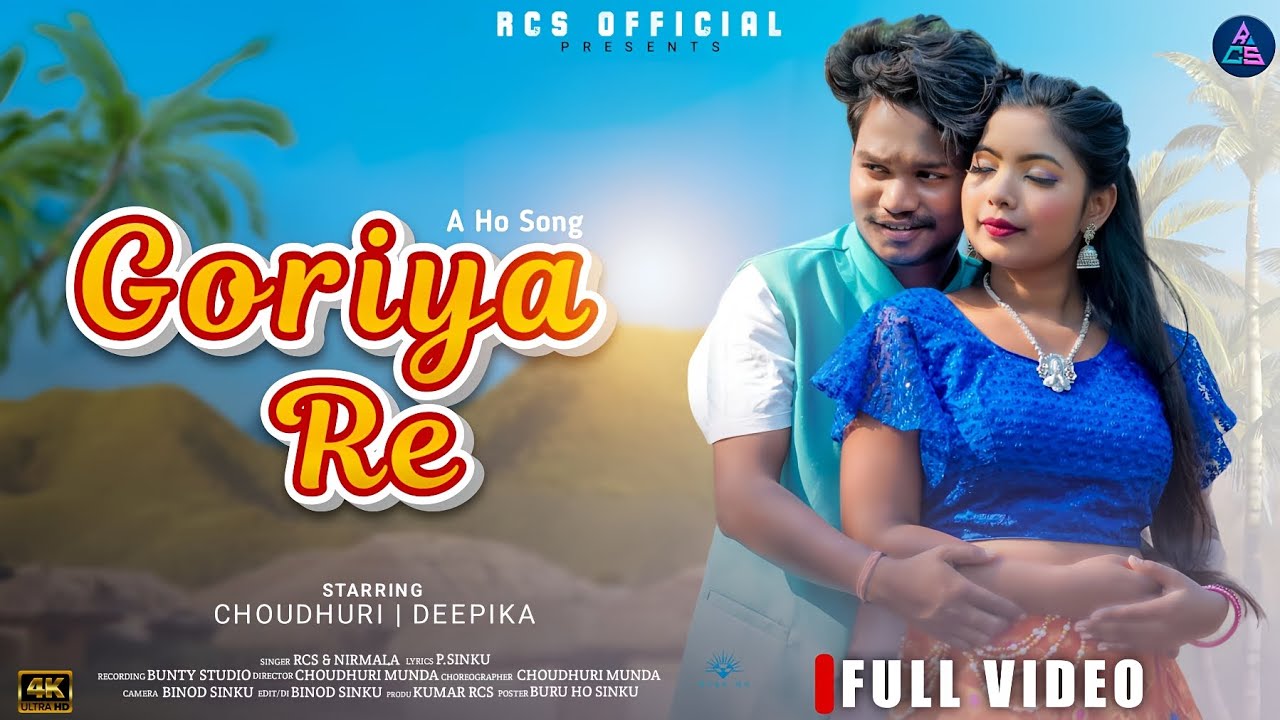Goriya Re New Ho Full Video Song 2024 || Choudhuri & Deepika || Rcs ...