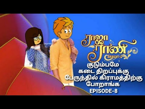 RAJA RANI 2|RAJA RANI 2 CARTOON |RAJA RANI 2 TODAY EPISODE |RAJA RANI 2 ...