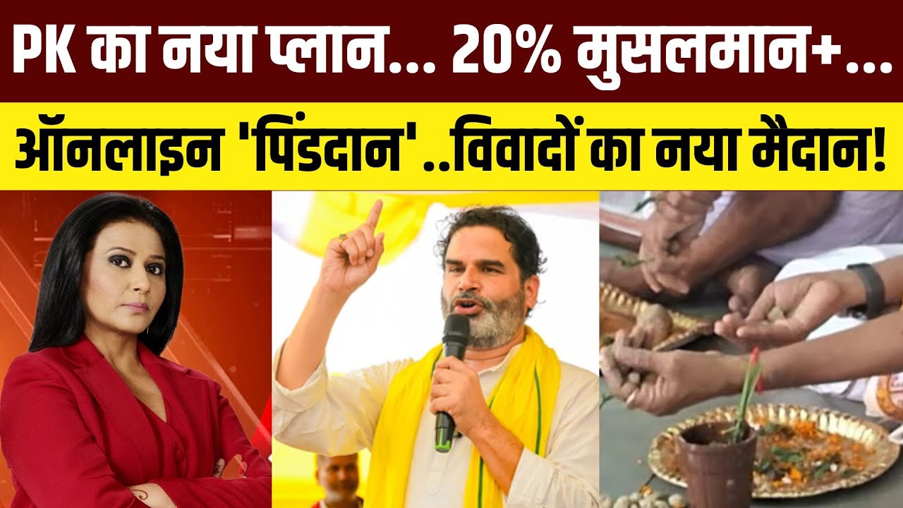 NDTV Sawal India Ka Live | NDA Seat Sharing Bihar | Prashant Kishor ...