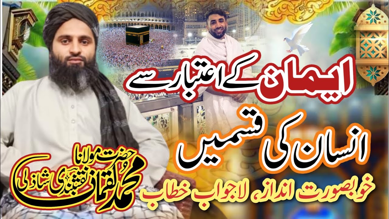 islamic motivation short video| islamic videos in Urdu | islamic ...