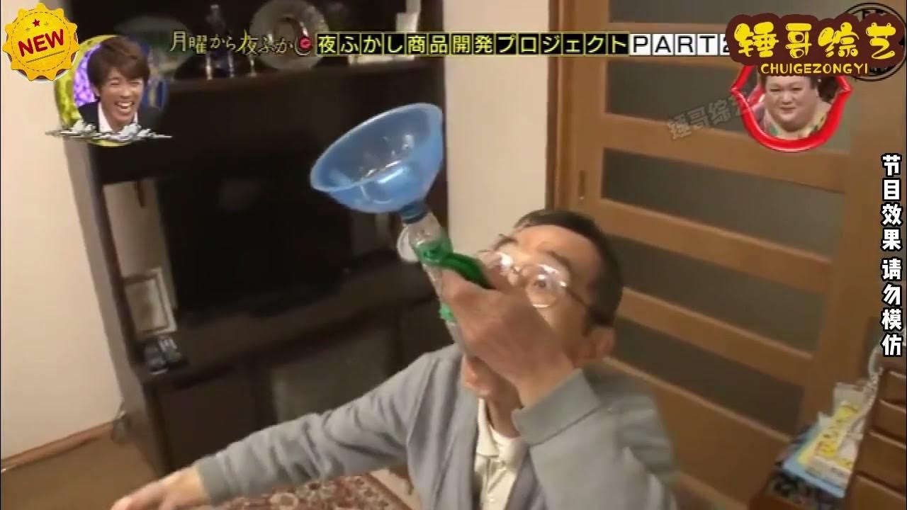 日本的发明有多奇葩,倒入热水就能直接喝茶的神器你见过吗 第一集精彩片段 这操作都看傻了 看一遍笑一遍 哈哈哈哈哈哈我要笑死了 综艺搞笑 Youtube