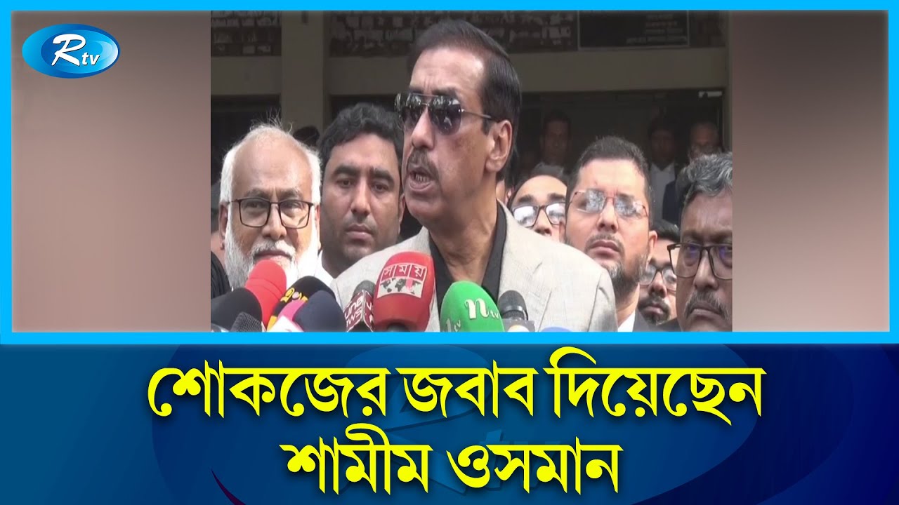ইসি আমাকে চিঠি দিতে পারে না, তবুও আমি খুশি : শামীম ওসমান | Shamim Osman ...