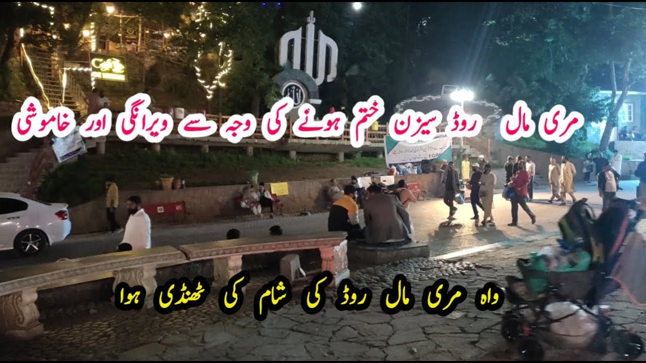 Murree mall road most beautiful night view by only4u YouTube chanel # ...