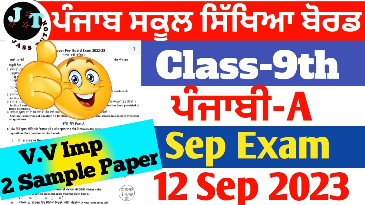 Class 9th Punjabi-A Very Imp 2 Sample Paper (Full Solved) II #punjabi ...