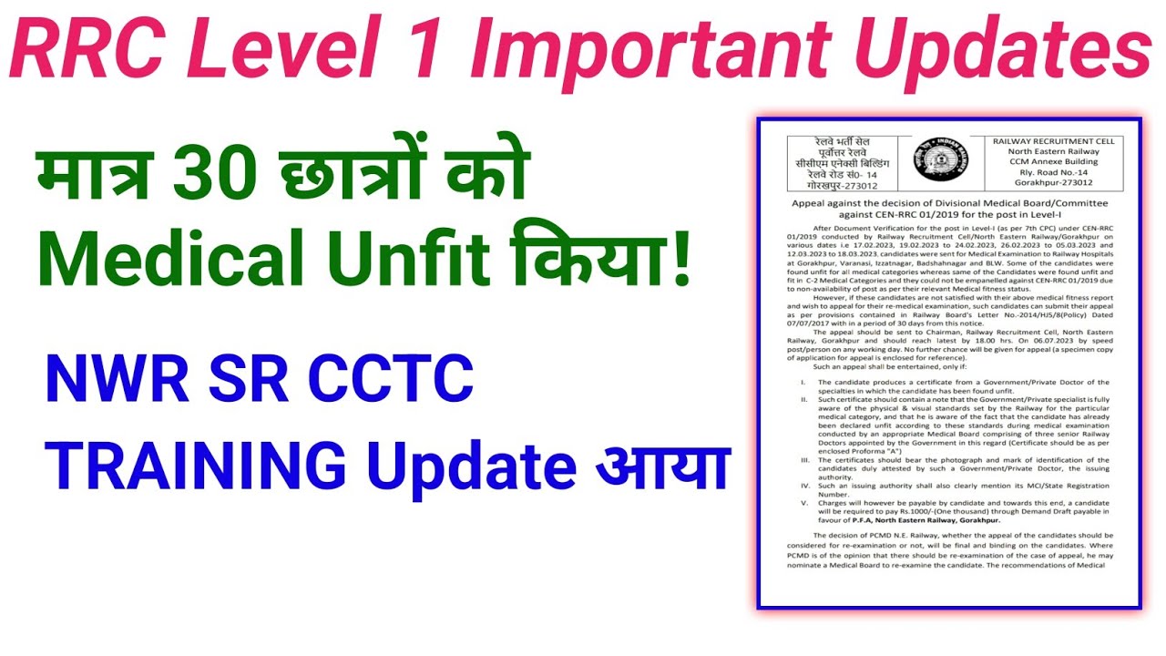 RRC Level 1 Medical Unfit List जारी हुआ! NWR CCTC Training update आया ...