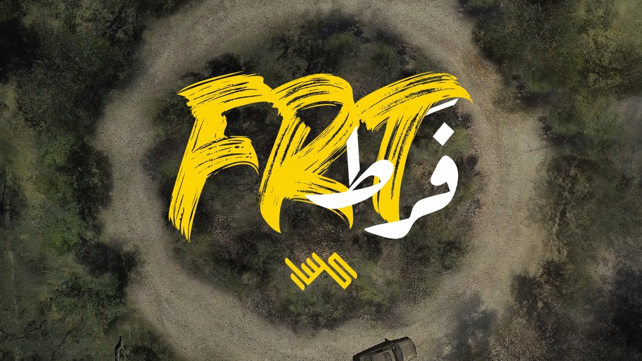 Kassar x Ismail Nosrat - FRT فرط (Official Music Video) - YouTube