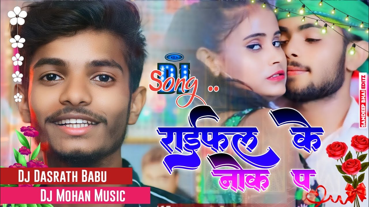 dj Malaai Music Jhan Jhan Hard Toing Bess Mix Raifal ke Nok New ...