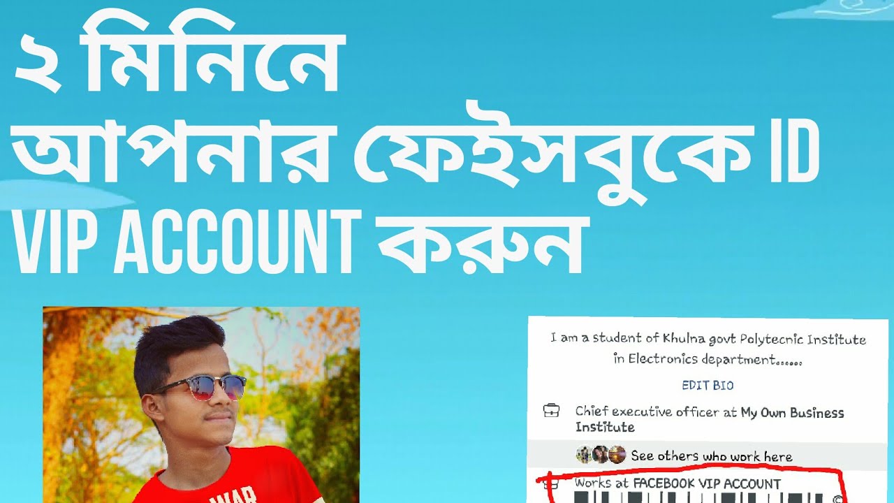 How to make Facebook Vip Account - YouTube
