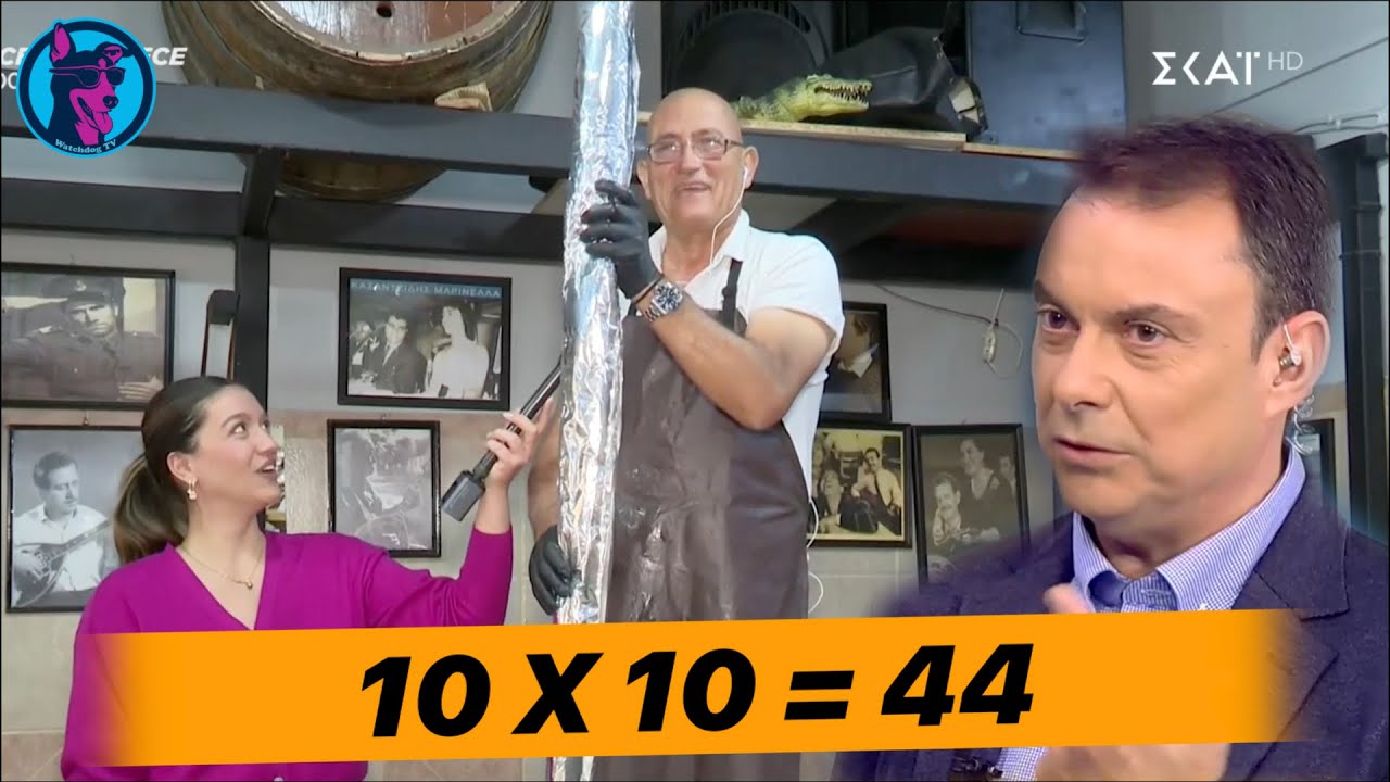 ΘΟΛΩΣΕ με τα 2,5 μέτρα σουβλάκι ο Πιτταράς και ΞΕΠΕΡΑΣΕ τα μαθηματικά ...
