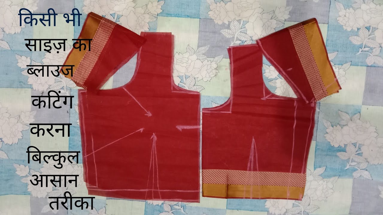 Simple blouse cutting step by step /how to make simple blouse cutting ...