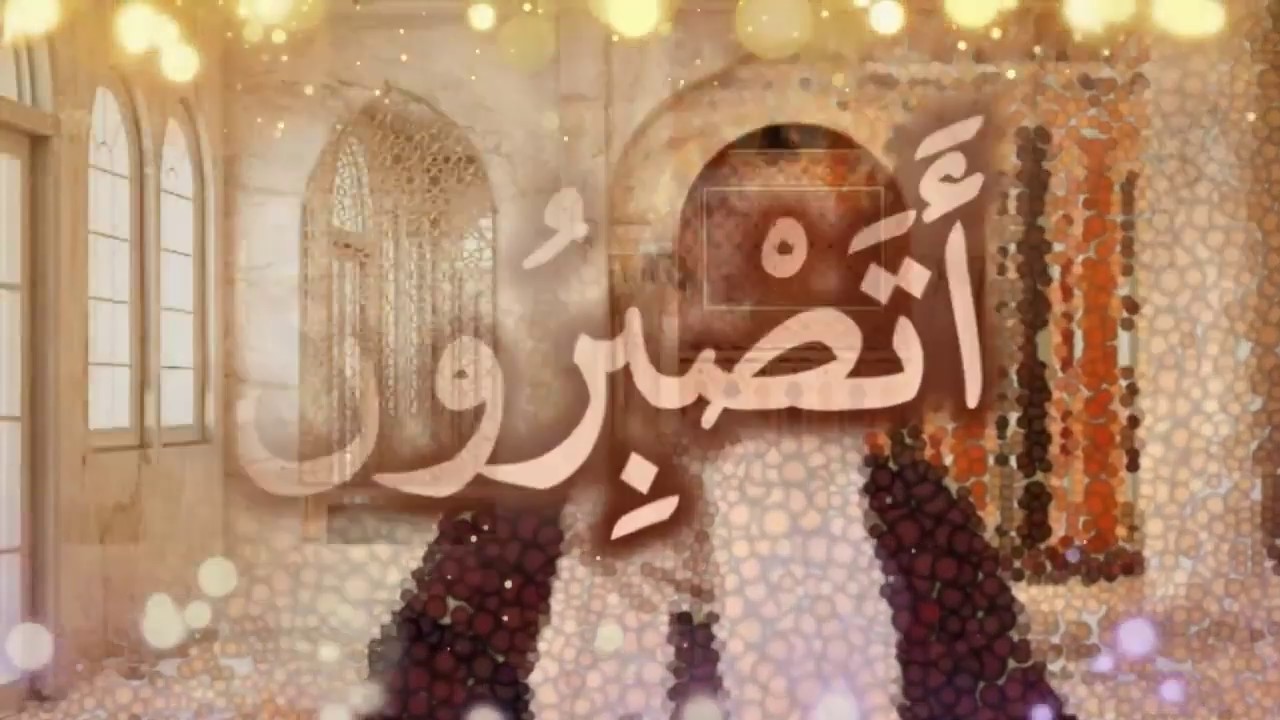 و ج ع ل ن ا ب ع ض ك م ل