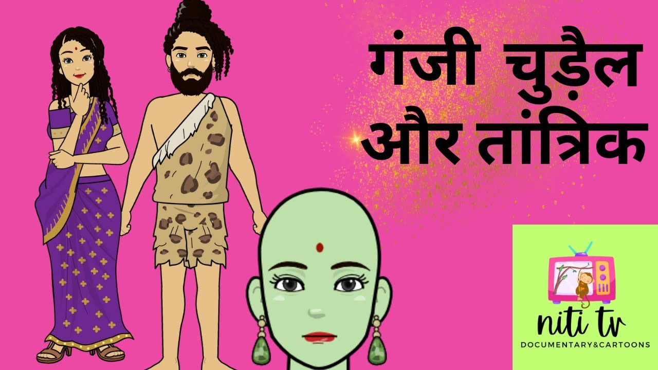 GANJI CHUDEL | GANJI CHUDAIL | TANTRIK | GANJI CHUDEL BEAUTY PARLOUR ...