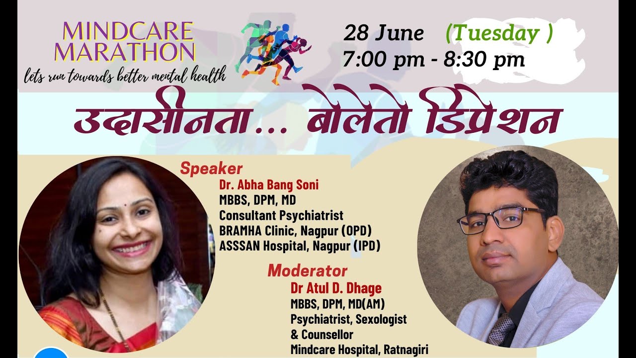 उदासीनता.. बोले तो डिप्रेशन / Depression – Dr Abha Bang-Soni Mindcare ...
