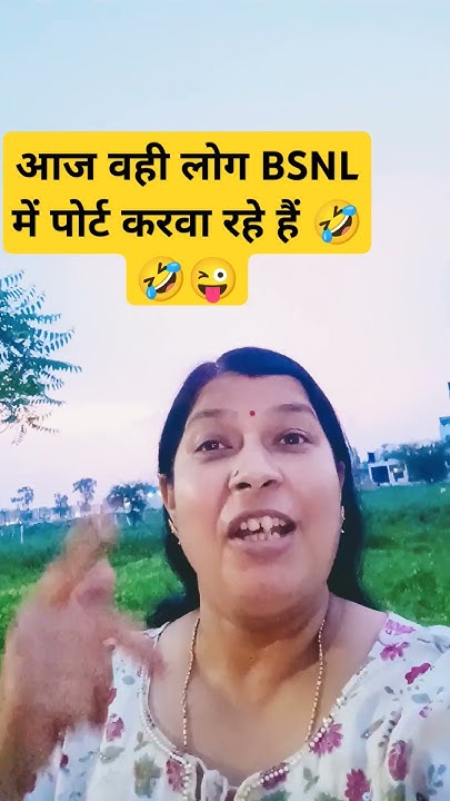 Bsnl बिक गया 🤣🤣😜 Vishaljikikhojvlog Comedyshorts Funny Jayavlog