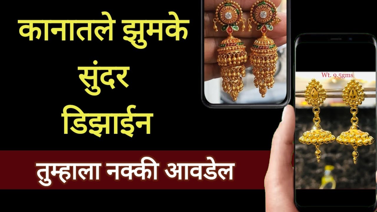 latest gold zumka earrings design🤩//zumka design - YouTube