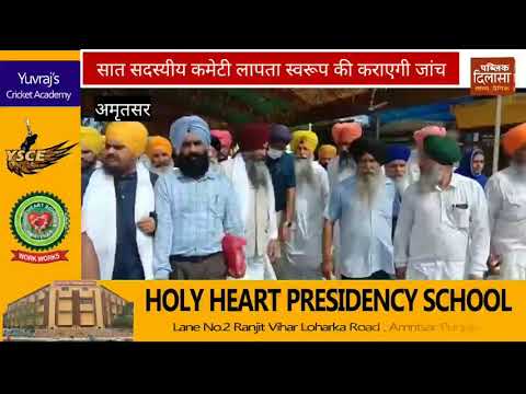 Bhai Dilawar Singh Babbar's 25th death anniversary celebrated - YouTube