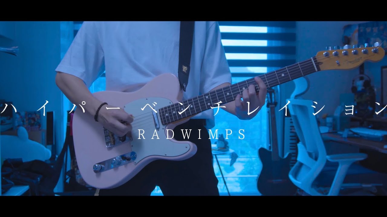[TAB] RADWIMPS- 「Hyperventilation」 / Guitar Cover - YouTube