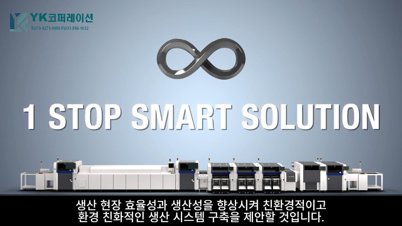 Yamaha 'YR시리즈' 완성으로 1 Stop Smart Solution 실현 - YouTube