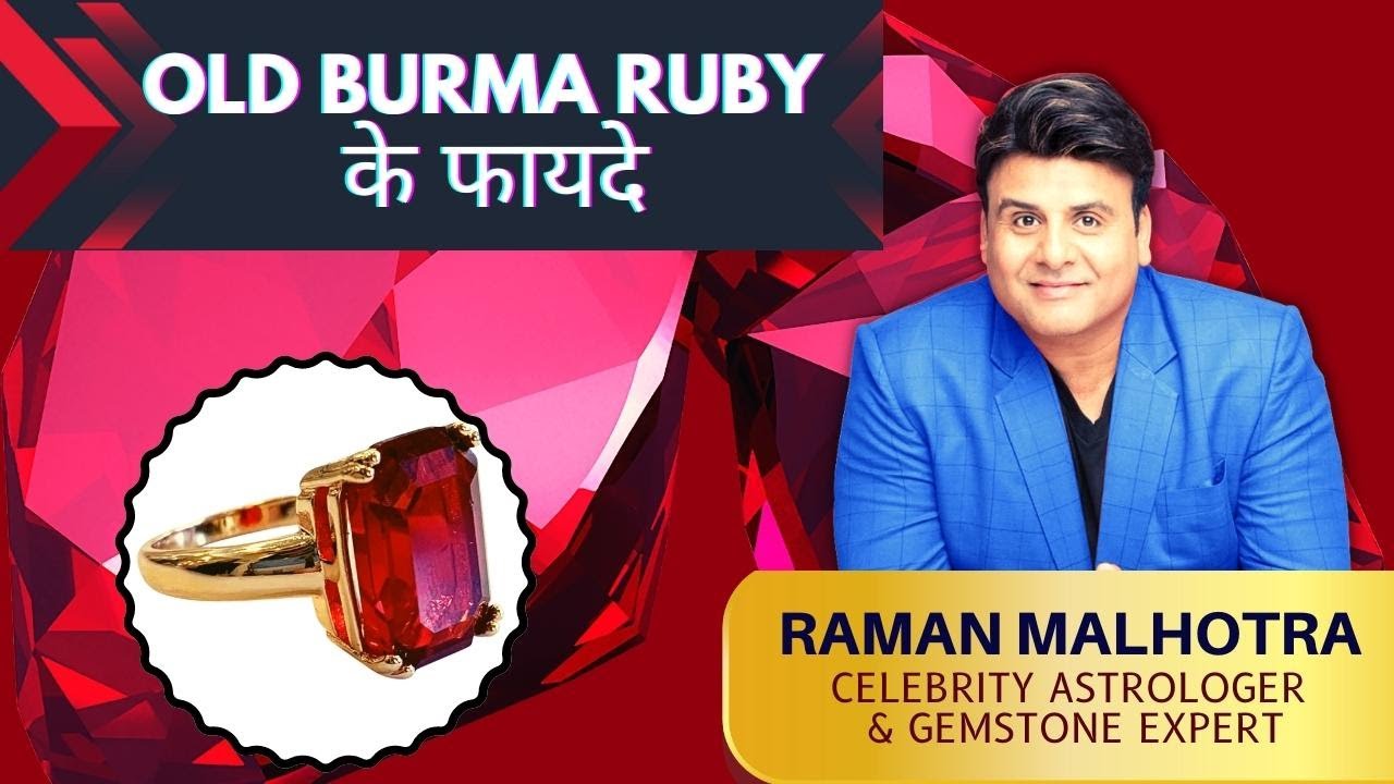 OLD BURMA RUBY STONE DETAILS (CELEB ASTRO & GEMSTONE EXPERT)RAMAN ...