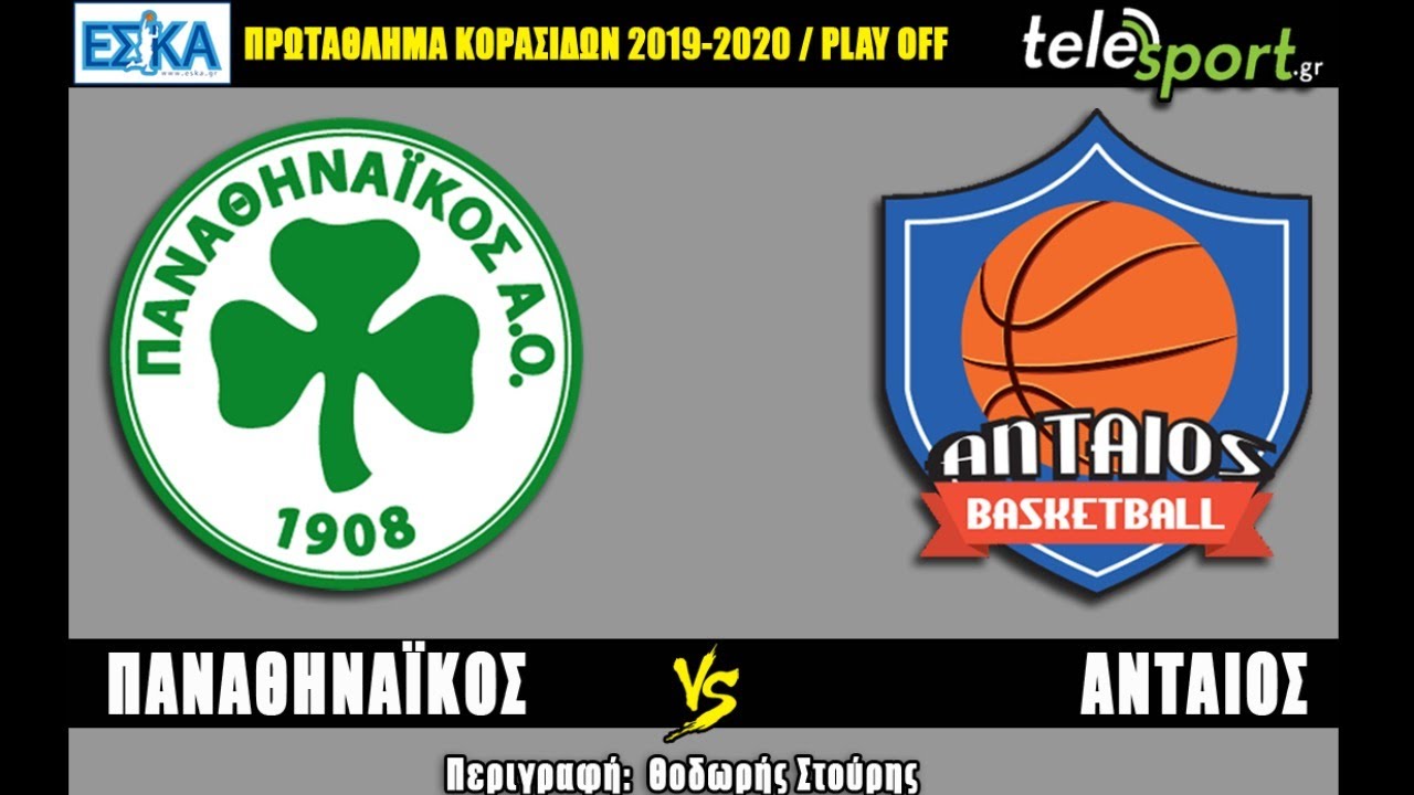 ΠΑΝΑΘΗΝΑΪΚΟΣ ΑΟ - ΑΟ ΑΝΤΑΙΟΣ (ΕΣΚΑ ΚΟΡΑΣΙΔΩΝ 2019-20, ΠΛΕΪ ΟΦ, Α' ΦΑΣΗ ...