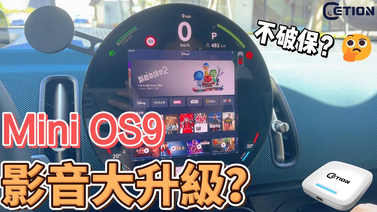 2024 Mini OS9 不破保也能看YT & Netflix？ - YouTube