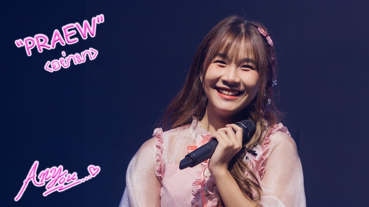 [Fancam] The Glass Girls Praew - อย่ามา @ANAFEST THAILAND, Livecore ...