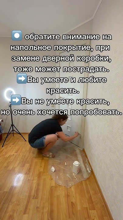 Стоит ли перекрашивать старую дверь ремонт перекраскамебели Youtube
