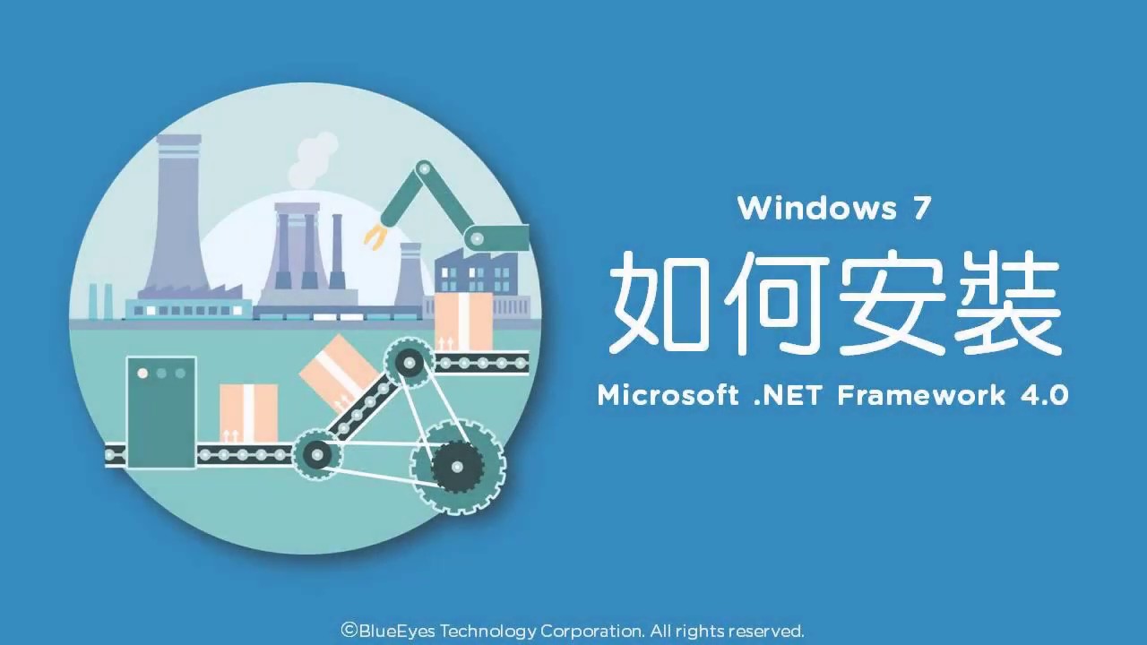 Windows 7 如何安裝 .Net Framework 4 - YouTube