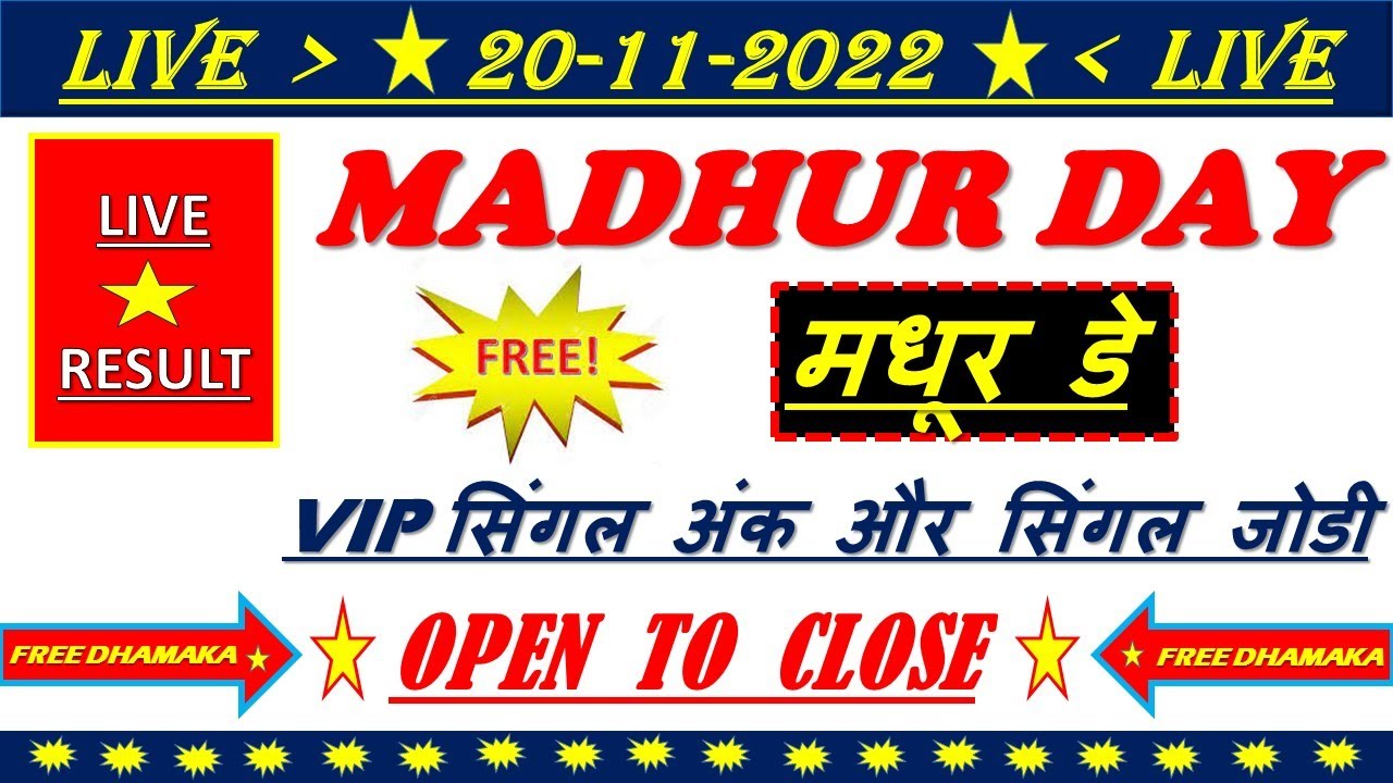 20-11-2022 || MADHUR DAY GAME || MADHUR DAY OTC || MADHUR DAY | MADHUR ...