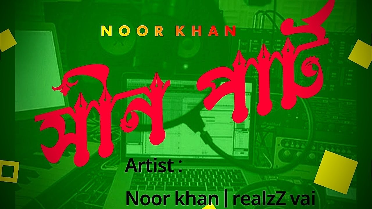 scene part | bangla rap 2k24 artist : Noor khan,realzZ vai, rapsta mjk ...