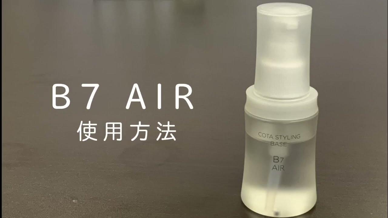 COTA LABO TUBE⑧「コタスタイリング ベース B7 エアーの使用方法」 - YouTube