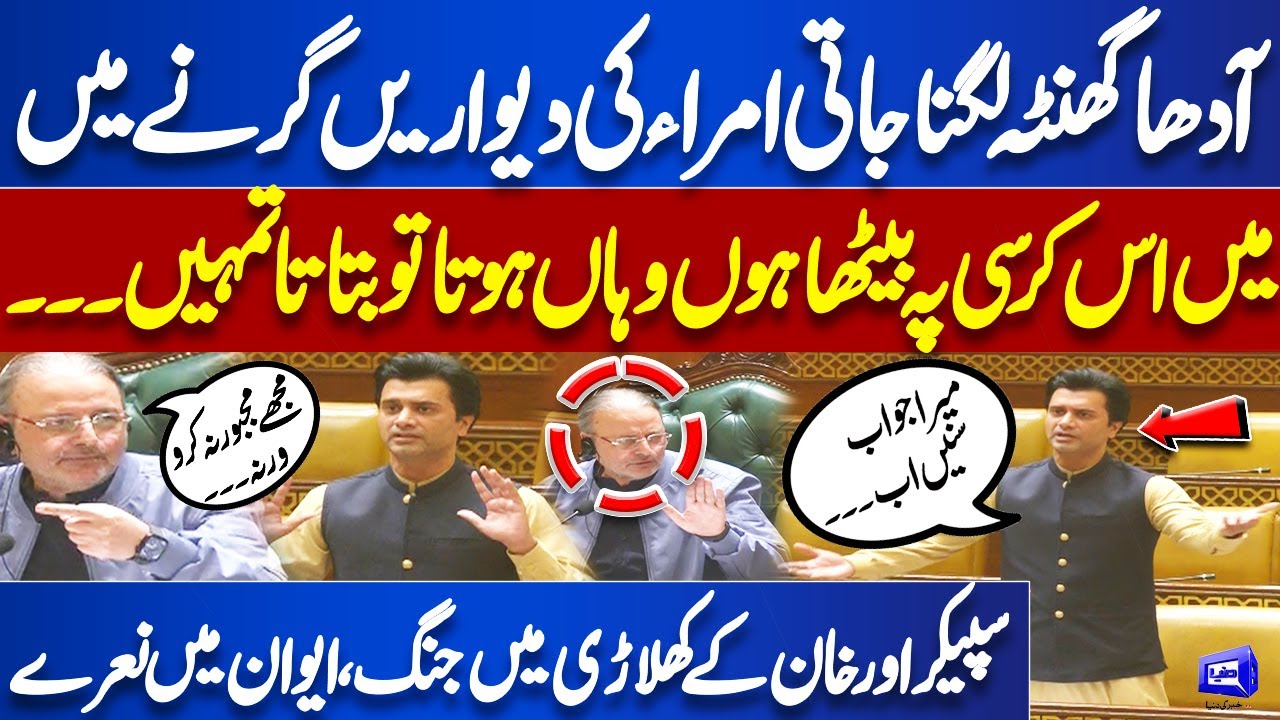PTI's Khalid Nisar Fiery Speech | 'Main Wahan Hota Btata' Speaker vs ...