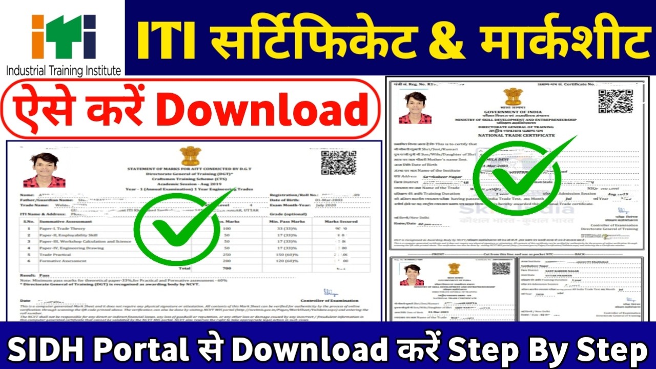 ITI Marksheet And Certificate Download 2024 | How To Download ITI ...