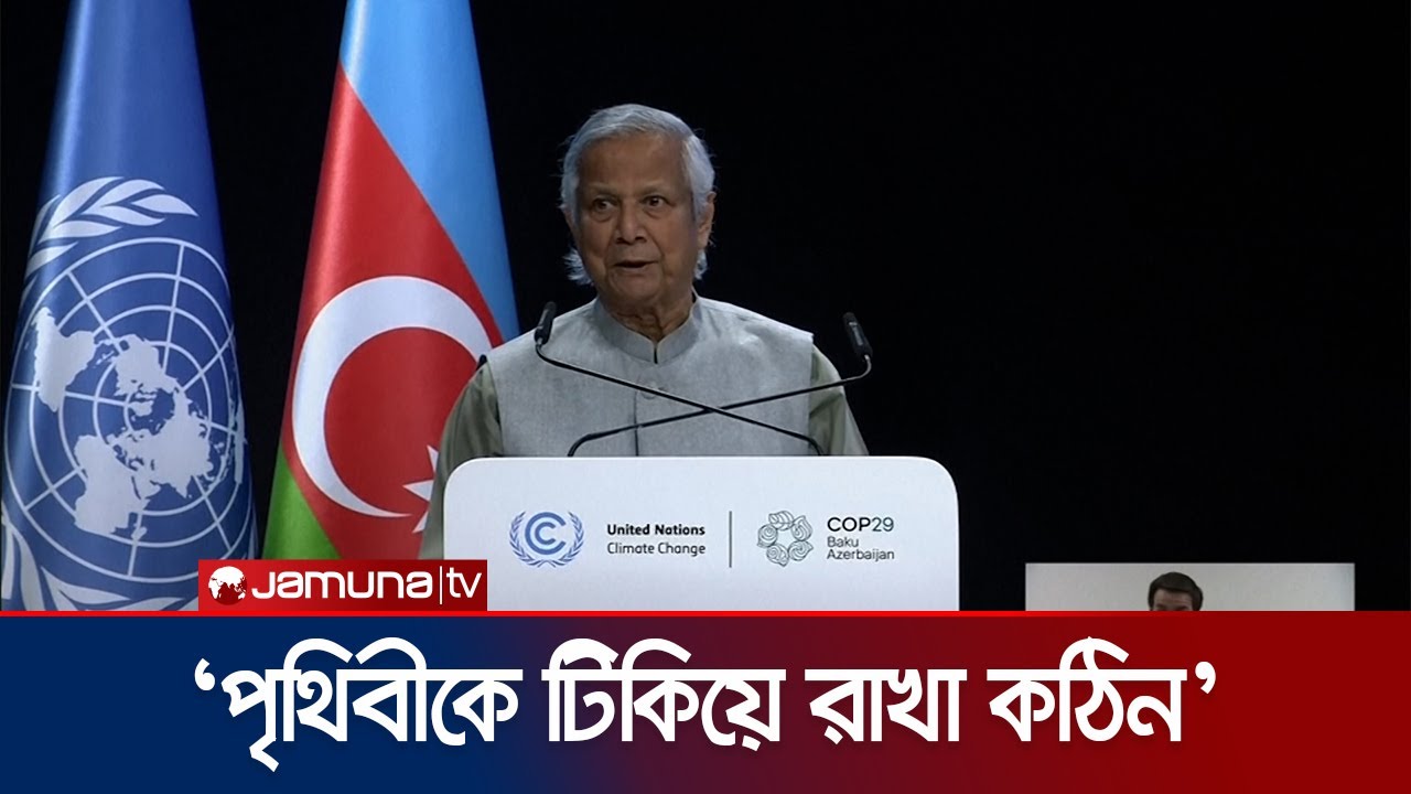 পৃথিবীকে বাঁচাতে নতুন সভ্যতা গড়তে বললেন প্রধান উপদেষ্টা | Dr. Yunus ...
