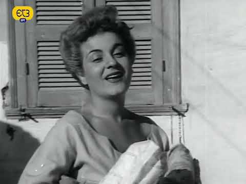 1955 ΤΟ ΦΙΝΤΑΝΑΚΙ - YouTube