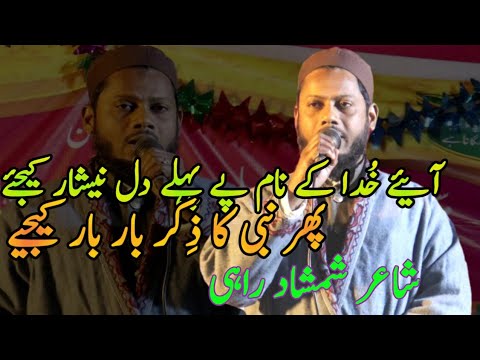 Shamsad Rahi | Taleemi Bedari Conference | Jalsa Manjhok Rasool Ganj ...