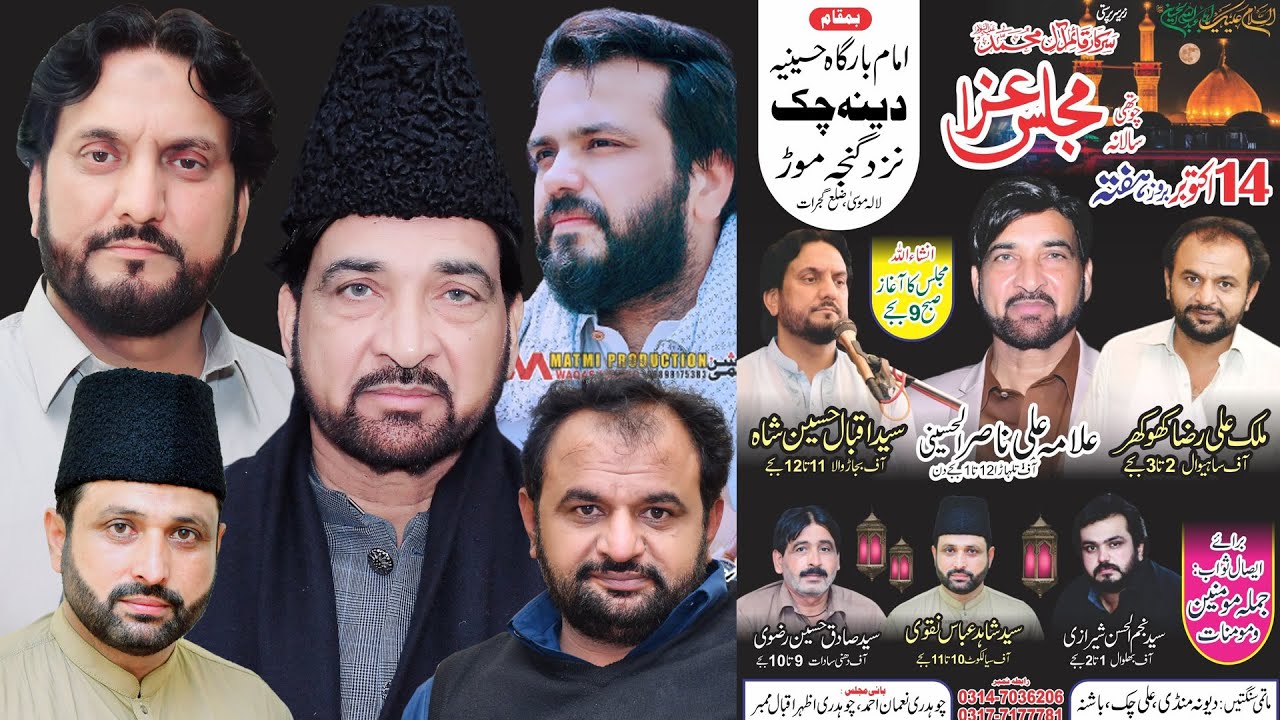 🔴 Live Majlis-Aza | 14 October 2023 | Chak Dina Gujrat || Raza ...