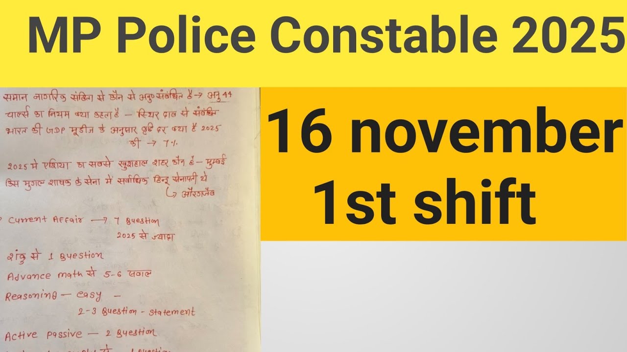 Mp police exam review || mp police questions || mp police constable ...