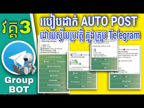 របៀបកំណត់អោយ 🤖 Bot ធ្វើការ Post Auto ស្វ័យប្រវត្តិ - How to create Bot ...