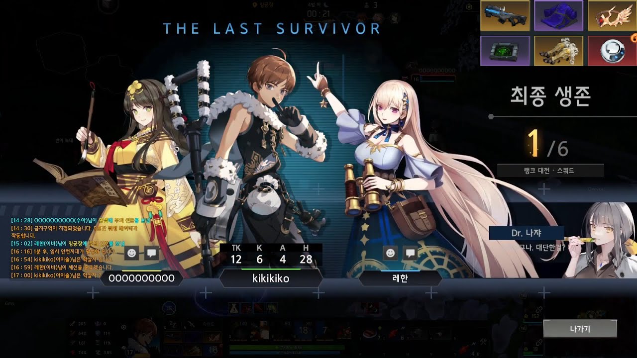 Eternal Return 】 Squad - Victory 02 19 2023 (Isol/Assault Rifle ...