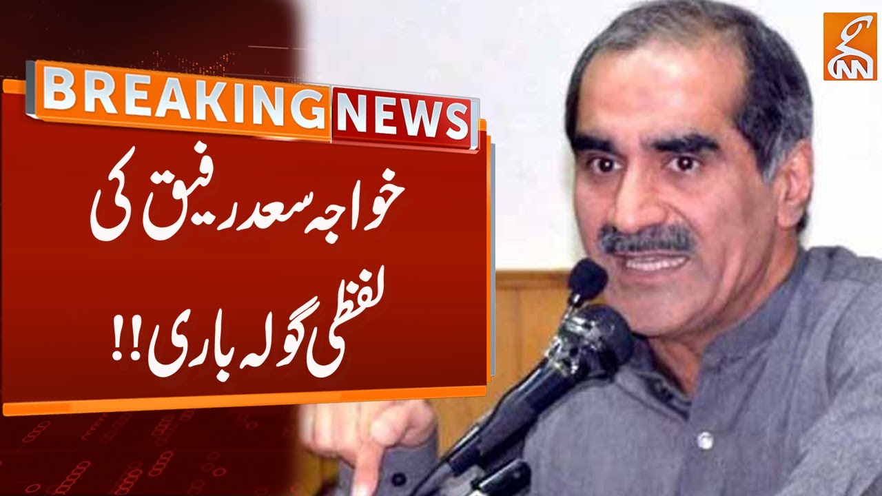 PMLN Leader Khawaja Saad Rafiq Aggressive Statement | Breaking News ...
