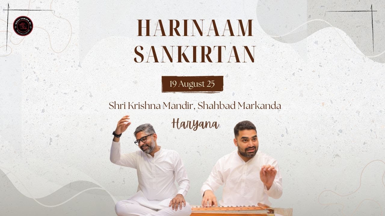 Harinaam Sankirtan | 19 August 2025 || Shahbad Markanda, Haryana ...