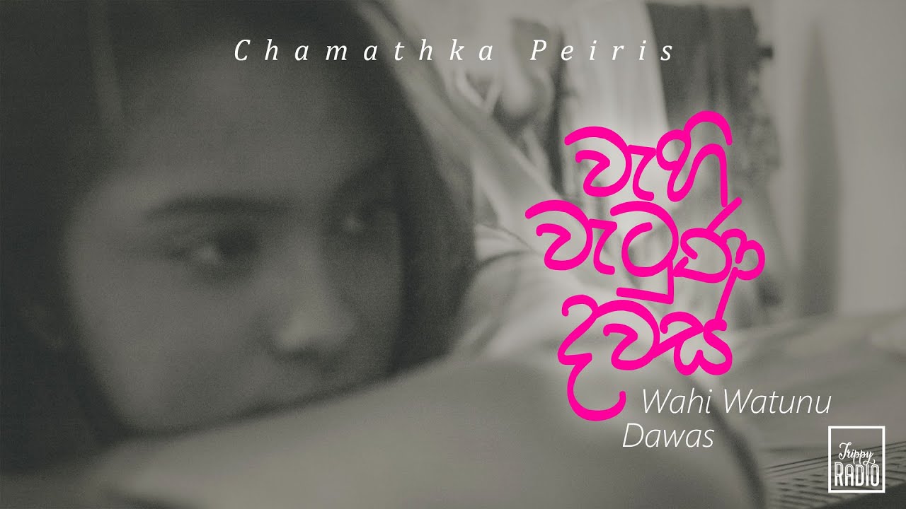 Wahi Watuna Dawas (වැහි වැටුණු දවස්) | Chamathka Peiris - Official Lyric Video 2023 - YouTube