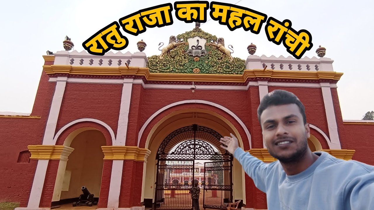 Ratu Raja Ka Mahal Ranchi || रातु राजा का महल रांची - YouTube