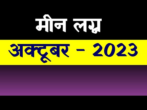 Meen Lagna October 2023 - YouTube