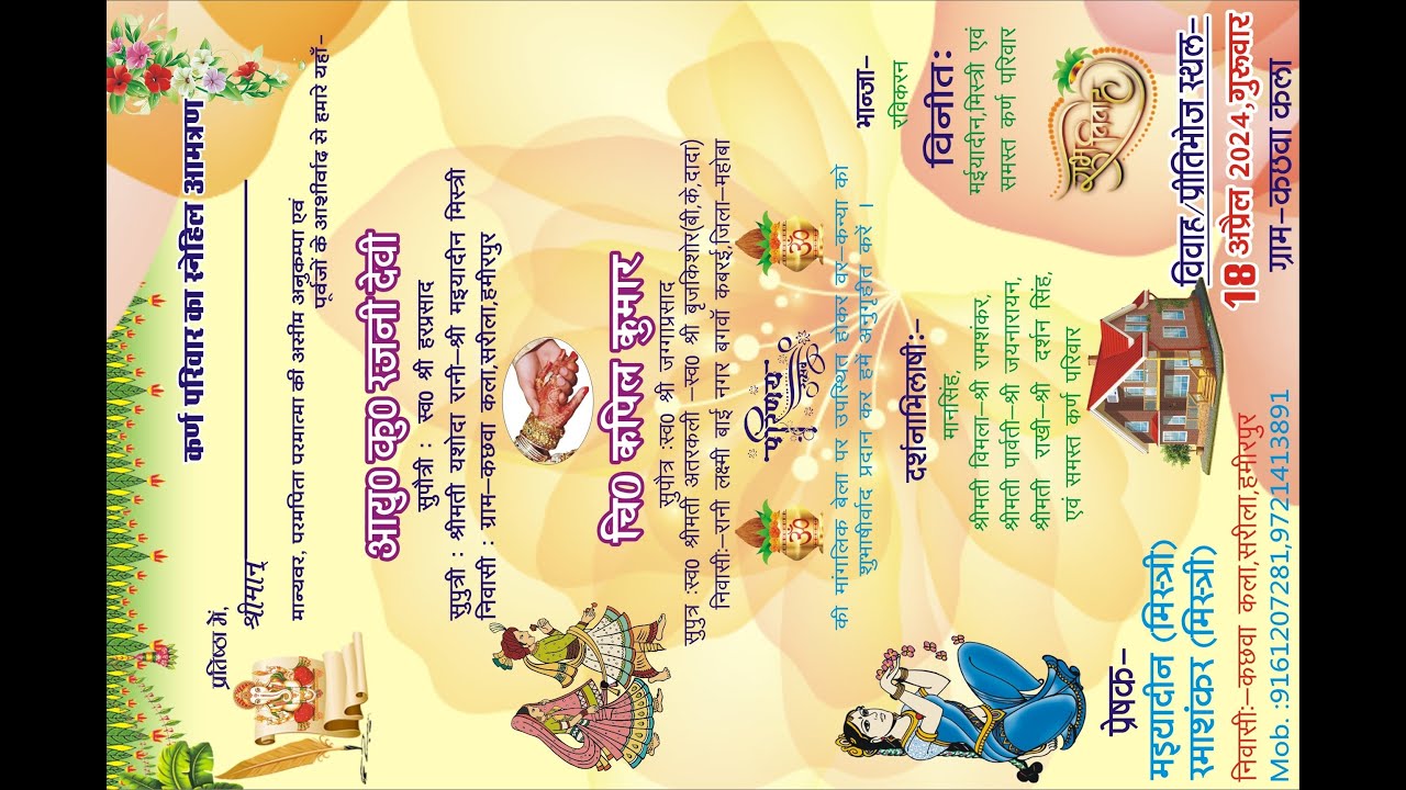 new design wedding card,digital wedding card design in coreldraw ...