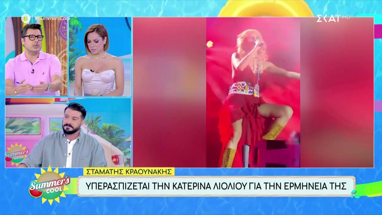 Όλα όσα έγιναν το ΣΚ, με Στ. Κραουνάκη, Γ. Καλληφώνη, Δ. Μπάρκα, Μ ...