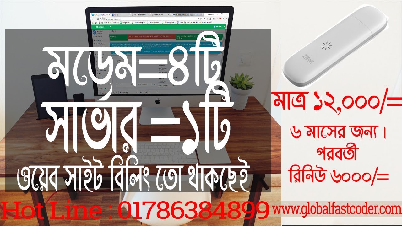 automatic bkash and flexiload server, অটোম্যাটিক বিকাশ অ্যান্ড ফ্লেক্সিলোড সার্ভার - YouTube